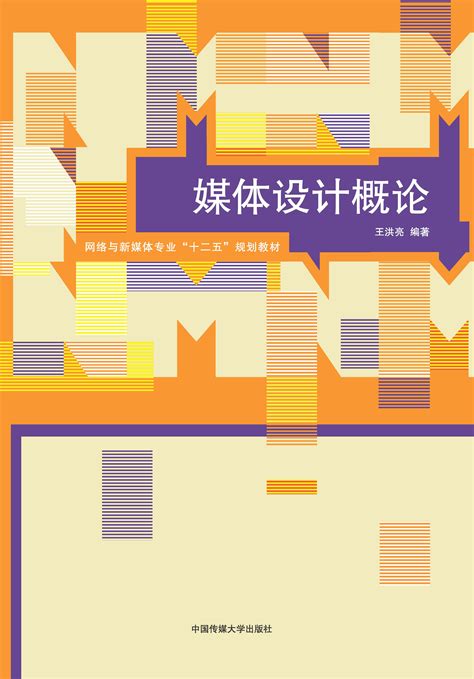 数字媒体艺术