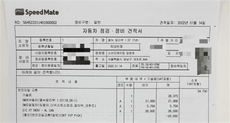 스피드메이트 엔진오일 가격 할인 받고 교체하기 T멤버십 Vip Pick 네이버 블로그