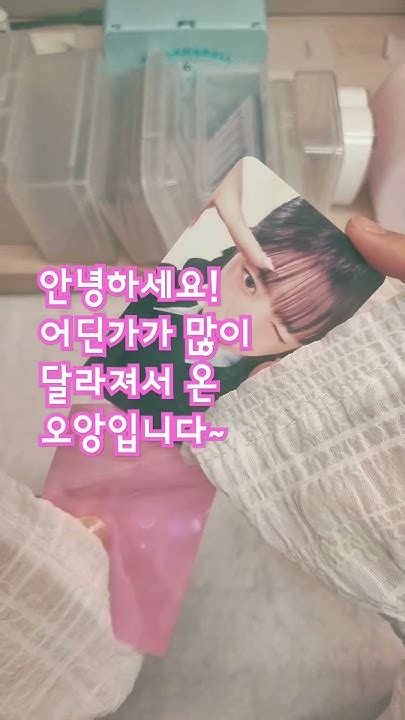 어딘가 달라졌죠 포카포장 아이브 Youtube