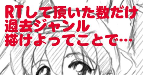 落書き Rtされた数だけ描いてみました ひろみのマンガ Pixiv