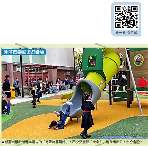 ﻿時事追擊刺激？ 兒童遊樂場陷阱重重