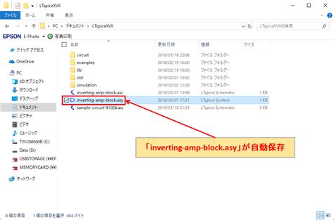 Ltspice 回路を階層化 ブロック化 する方法 Spiceman
