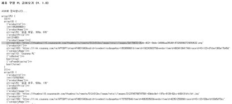 쿠팡 파트너스 Api 크롤러 Coupangpl 게시판
