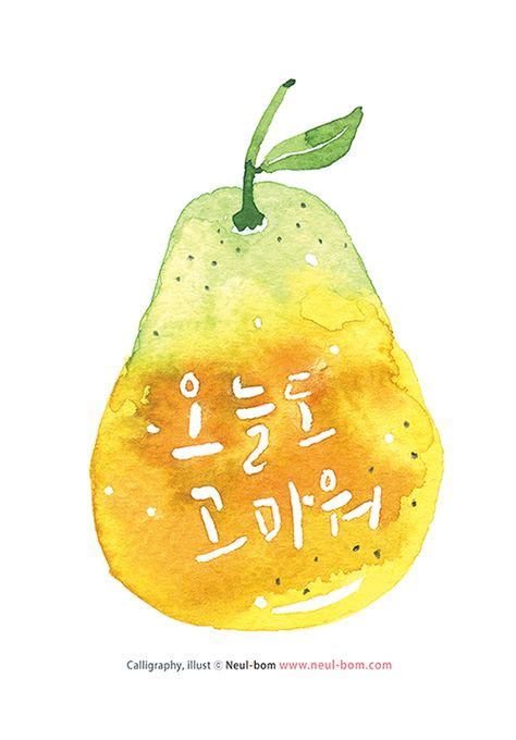 U160921 유자디자인 일러스트 가을 음식 추석 백그라운드 한가위 차례 제사 명절 차례상 과일 배