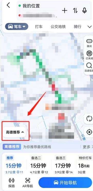 高德地图如何自定义路线 高德地图自定义路线方法 极地安卓资源网