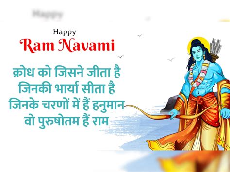 Happy Ram Navami Wishes Quotes Message Facebook Whatsapp Twitter Hindi