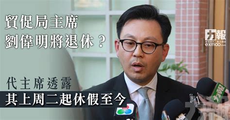 余雨生擔任貿促局代主席 經財司長辦劉偉明任期今日屆滿 澳門力報官網