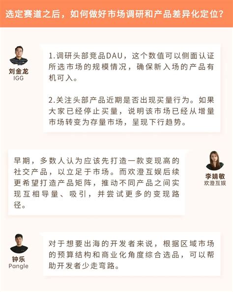 全网首播 出海圈露营“综艺”首秀正式放送 大咖过招句句有料 脉脉