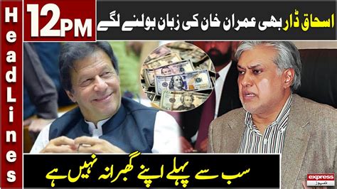 Ishaq Dar Advice To Public About Inflation News Headlines 12 Pm 9