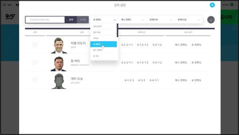 Fc온라인 홈페이지의 스쿼드 메이커로 원하는 팀 구성 미리 확인하기 네이버 블로그
