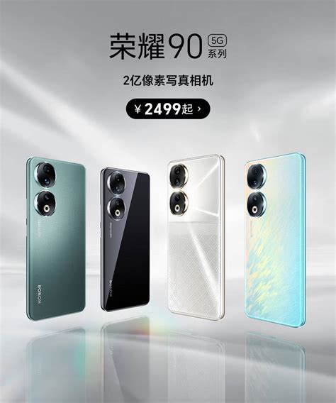 荣耀手机