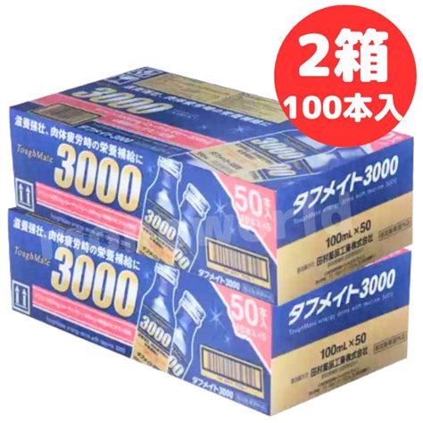 マラソン目玉品 当日発送品 1本当たり実質約54円！レビューキャンペーン目玉品 お得2箱セット 100本入り タフメイト 3000 100ml