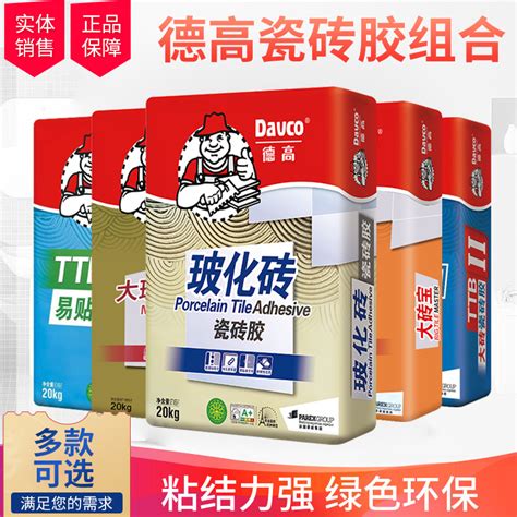 德高瓷砖胶粉 德高瓷砖背胶 德高瓷砖胶 大山谷图库