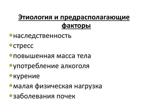 Гипертоническая болезнь - online presentation
