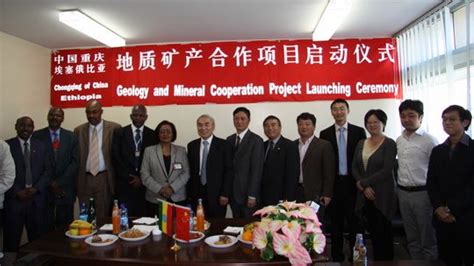 重庆地质矿产勘查开发局与埃塞俄比亚矿产部和地调局在埃塞合作项目正式启动
