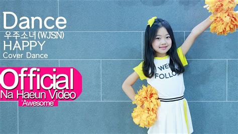 나하은 Na Haeun 우주소녀 Wjsn 해피 Happy 댄스커버 Youtube