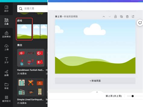 【canva日記】簡單做出line圖文選單，canva是滿足多種設計需求的好工具 Miffy說說