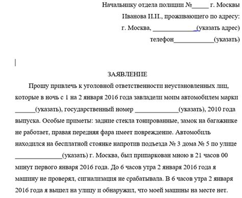﻿Заявление о рассмотрении уголовного дела без моего участия образец 35 фото