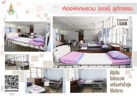 โรงพยาบาลพระปกเกล้า Phrapokklao Hospital