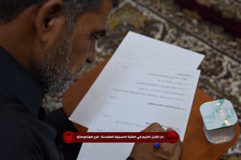 فرع دار القرآن الكريم في العتبة الحسينية المقدسة قضاء طوزخورماتو Tuz