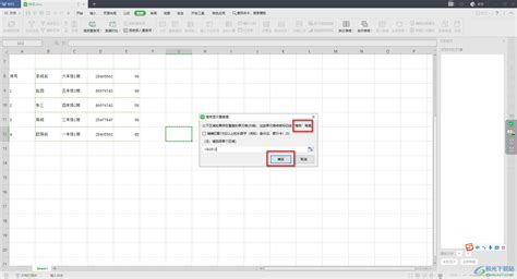 WPS Excel中高亮重复项怎么用 WPS Excel中高亮重复项功能的使用方法 极光下载站