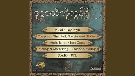 Lay Phyu Beyond The Dote Hta Waddy Chords Chordify