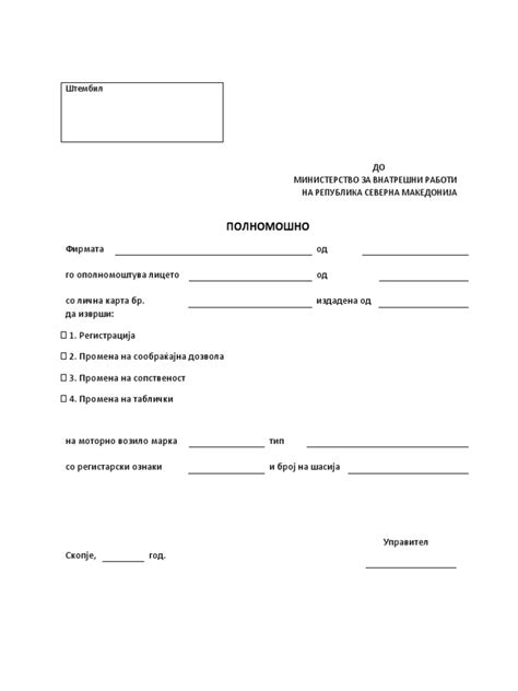 Polnomoshno Za Pravni Litsa Pdf
