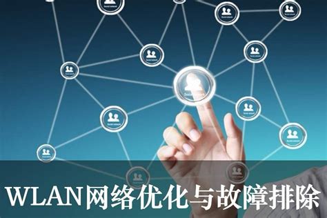 英泰移动通信：零基础学习网络优化，物理层技术凤凰网视频凤凰网