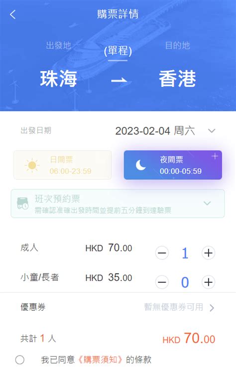 全面通關｜港珠澳大橋穿梭巴士下周一恢復現場購票 星島日報