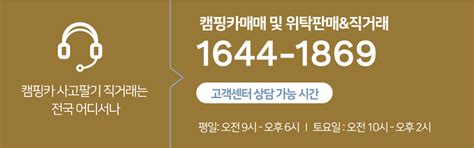 어린이보호차 카운티and레스타 중고차매매 어린이통학차량 학원버스 학원차 매입