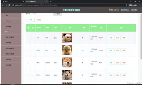 基于springboot甘肃非物质文化网站设计与实现 Csdn博客