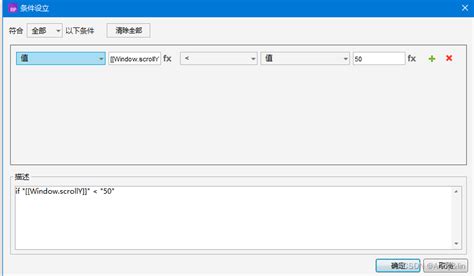 Axure教程—菜单滚动切换交互axure菜单滚动 Csdn博客
