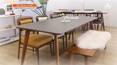 인테리어 핫템으로 급부상한 식탁♨ ※최초※로 세라믹과 원목이 만난 커스텀 메이드 식탁 서민갑부 429 회 Youtube