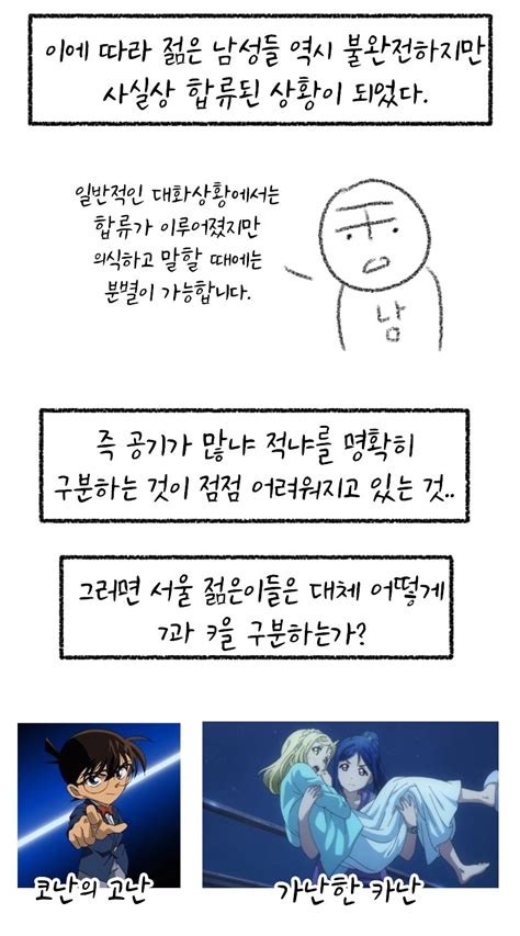 더쿠 한국인도 잘 모르는 한글날 만화
