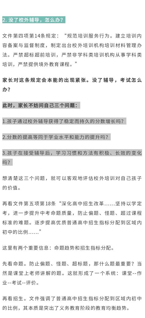 特殊时期 特别家教 “双减”后，什么样的孩子会脱颖而出？澎湃号·政务澎湃新闻 The Paper