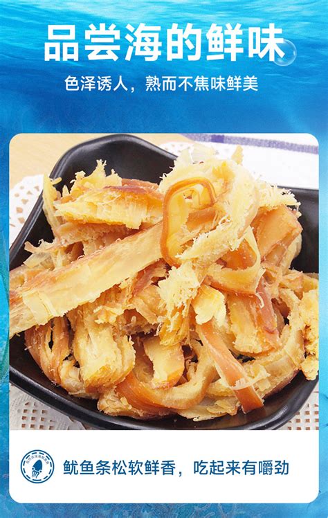 批发自然派鱿鱼条100g 原味手撕即食鱿鱼条批发私聊 阿里巴巴