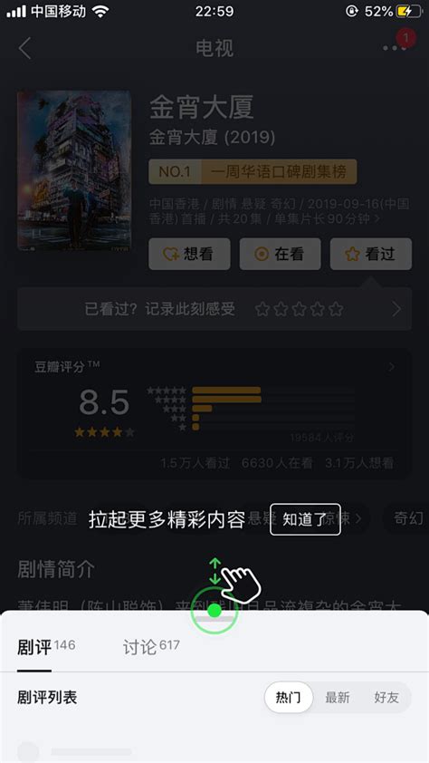 App 新手 引导 操作 指引 功能 介绍