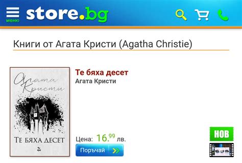 „Десет малки негърчета“ без негърчета