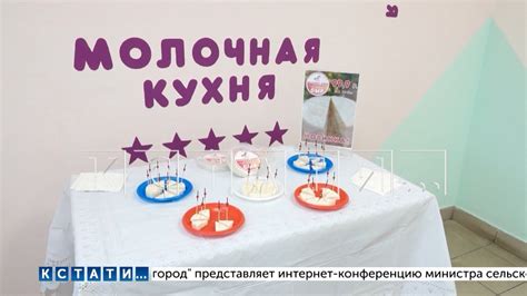 На нижегородских молочных кухнях помимо кисло-молочных продуктов стали ...