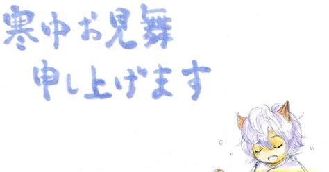 擬人化 寒中見舞2019いのしし ばななオレのイラスト Pixiv