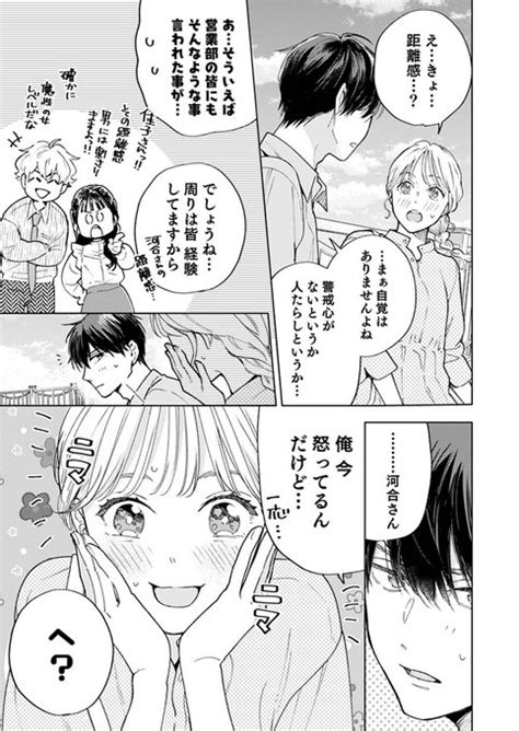 🆕最新話先行配信中🆕 【結婚予定日】 第28話 結城さんだけだよ マンガbang！ 人気マンガが無料で読める！ さんのマンガ ツイ