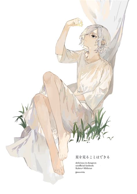 Mithrun Dungeon Meshi Drawn By Muuaea Danbooru