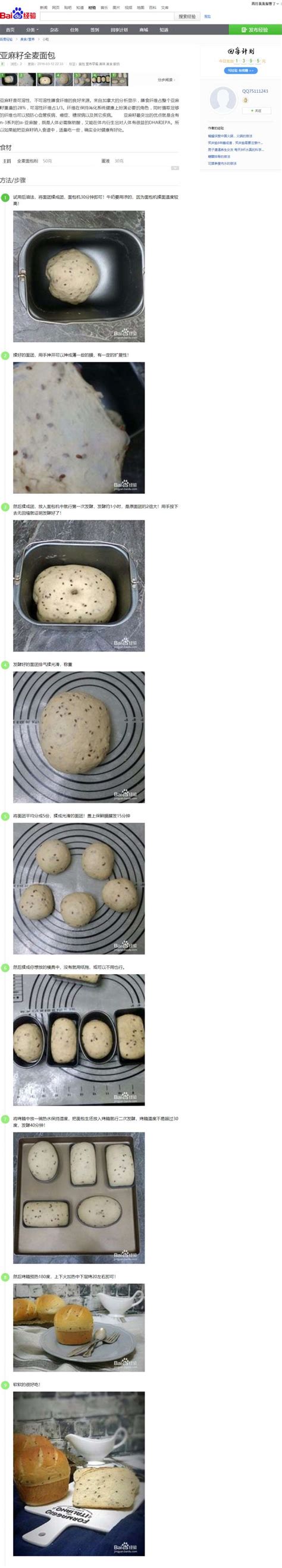 Jquery百度时光轴和置顶导航特效