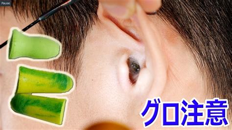 耳栓の正しい入れ方（挿入法） とモルデックス（moldex）の耳栓の紹介 Youtube