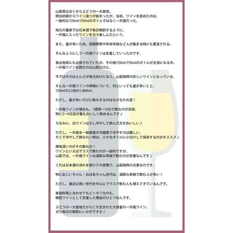 送料無料 「白百合醸造 ロリアン 家飲み一升瓶赤白2本セット」 一升瓶ワイン 1800ml マスカットベーリーa 甲州 ワインセット 国産