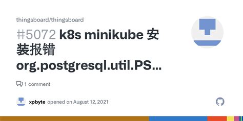 k8s minikube 安装报错org postgresql util psqlexception the connection
