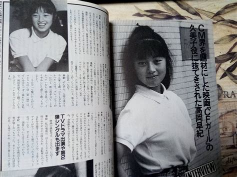 Cm Nowシーエム ナウ Vol22 1988年 コカ・コーラ・松本孝美宮沢りえ工藤静香早見優井上大輔高岡早紀中古の