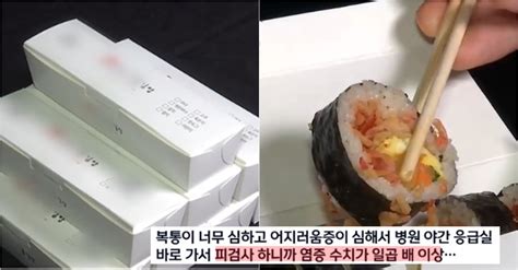 분당 김밥집 이 재료가 식중독 원인 살모넬라균 감염되기 쉬워 Snsfeed 제휴콘텐츠 제공 실시간 핫이슈
