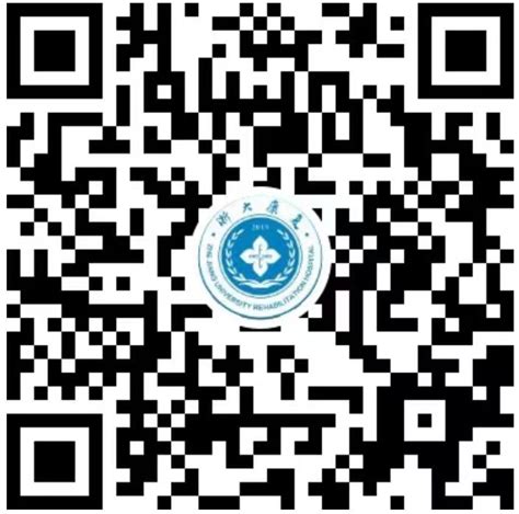 刘志红 浙江大学康复医院