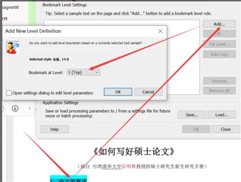 AutoBookmark Adobe Acrobat快速自动批量添加书签 目录 CSDN博客